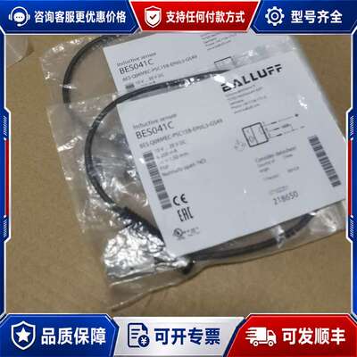 议价巴鲁夫BALLUFF电感式传感器BES041C可维修