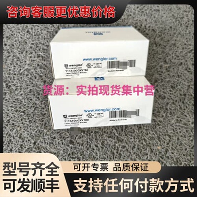 议价Y1TA100QXVT80 威格勒威格勒Wenglor可维修