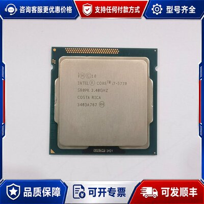 议价I7-3770 CPU可维修