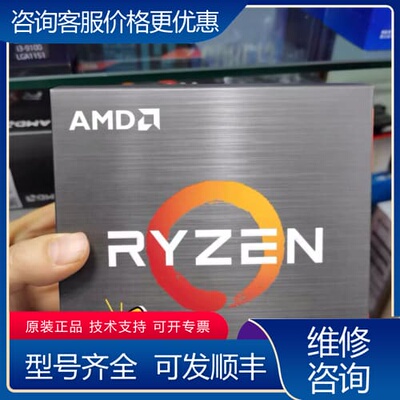 议价AMD 锐龙 5900 5800 5600X AMD5600 可维修