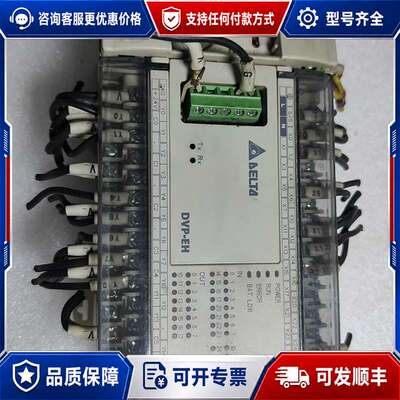 议价台达PLC型号DVP40EH00T2可维修