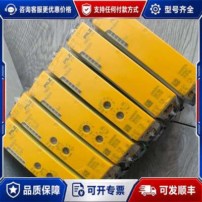 议价皮尔兹PILZ安全继电器模块，型号2A000002、2A00可维修