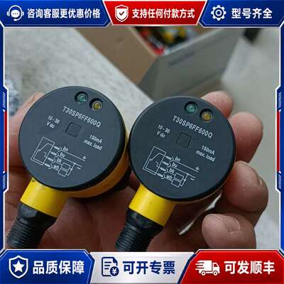 议价邦纳光电传感器T30SP6FF600Q 实图2个，成色好，可维修