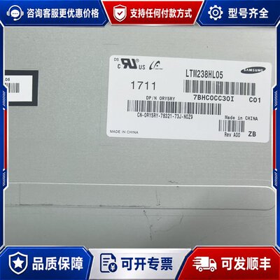 议价LTM238HL05 LTM238HL06 LTM238可维修