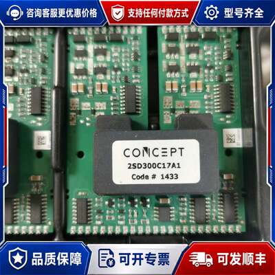 议价2SD300C17A1 2SD300C17A2 A0 原可维修
