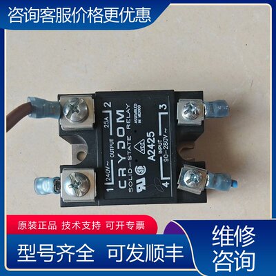 议价快达Crydom固态继电器型号A2425可维修