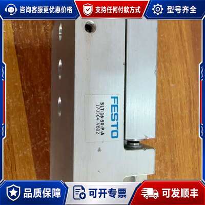 议价SLT-16-50-P-A。 170564 SLS-10-可维修