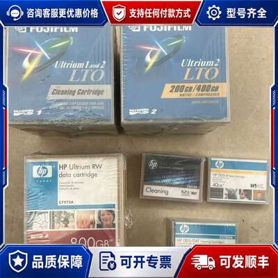 议价FUJIFILMLTO Ultrium 2 未封可维修