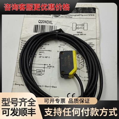议价邦纳Q20NDXL，仅此一个。的可直拍，。可维修