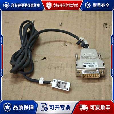 议价LIK41-M32-PZ oR JENA读数头，线长1.5米可维修