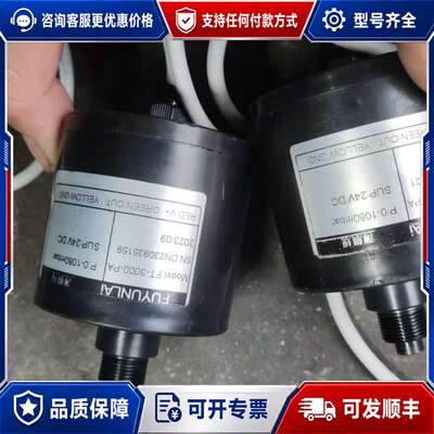 议价FUYUNLAI福运莱薄膜规FT-3000-PA，共2只，成可维修
