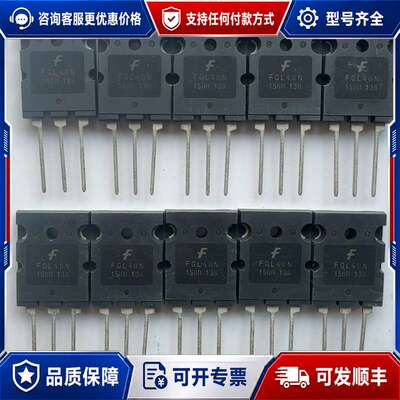 议价FGL40N150D。原字库存尾料，的，只有十个可维修