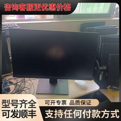 议价HKC24寸无边框显示器可维修