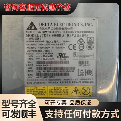 议价98Y8009 IBM 800W POWER SUPPLY可维修