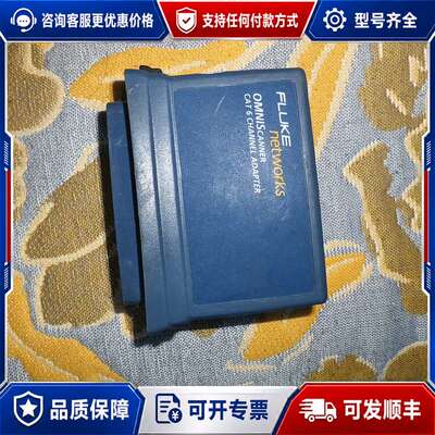 议价福禄克FLUKE networks OMS CANNER可维修