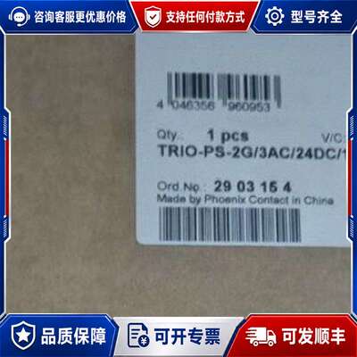 议价电源 2903154 TRIO-PS-2G/3AC/可维修