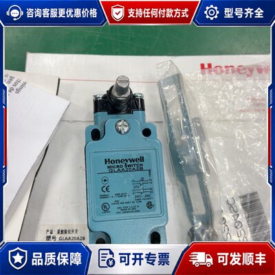 议价霍尼韦尔重载限位开关，GLAA20A2B可维修
