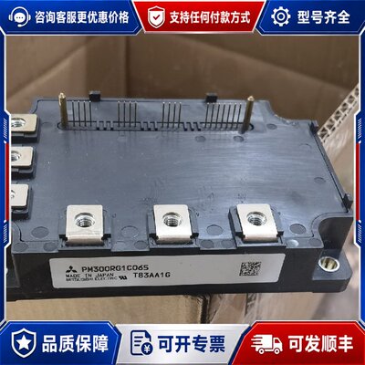 议价PM300RG1C065 99新 三菱可维修