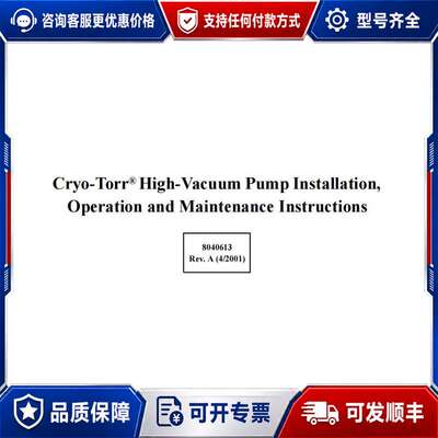 议价CTI-CRYOGECS Cryo-Torr?高真空泵安可维修