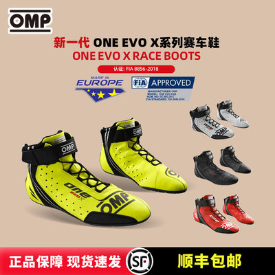 OMP赛道牛皮防火男赛车鞋FIA