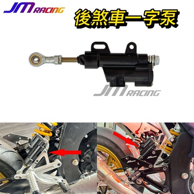 miniGP后刹车一字泵油泵