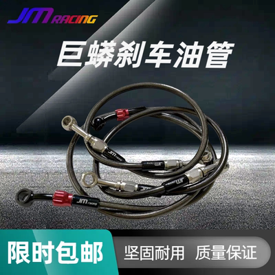 巨蟒鬼火劲战福喜酷奇巧刹车线