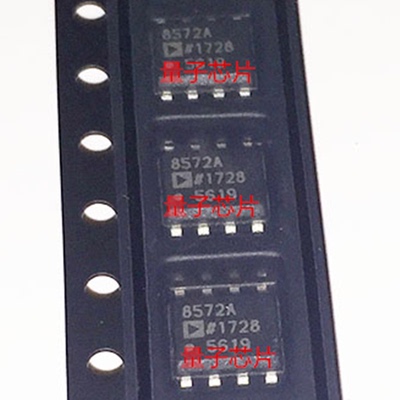 全新AD8572ARZ AD8572AR AD8572 丝印8572A SOP-8