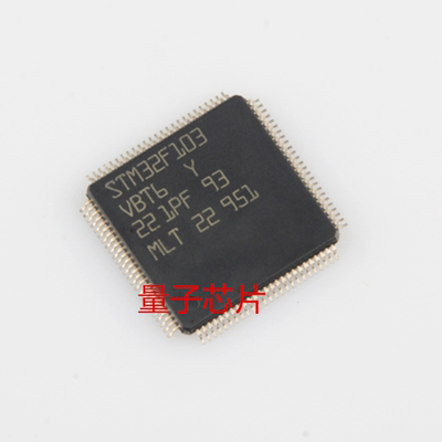 STM32F103VBT6 LQFP-100 原装正品
