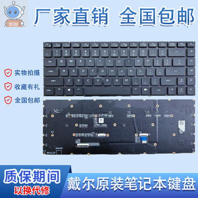 Alienware外星人M15 Ryzen Edition R5 R6 R7 P109F P124F键盘