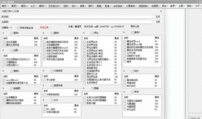 尤图工具ArcMap最后一版V1.3无限制版