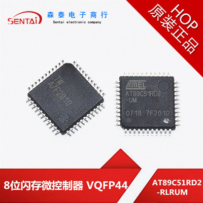 AT89C51RD2-RLRUM AT89C51RD2 -UM 44-VQFP 原装正品 芯片