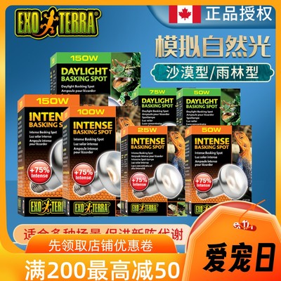 希瑾陆龟水龟爬虫UVA日灯加热灯西谨日光灯蜥蜴白天加温晒背灯泡