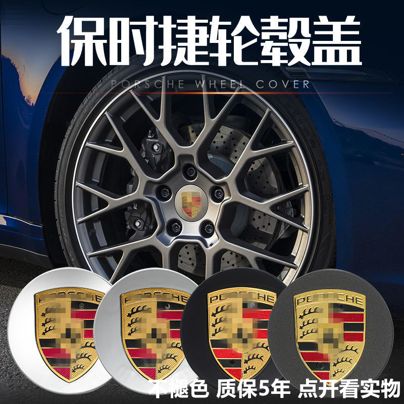 轮毂盖彩标macan卡宴轮毂盖中心车标帕拉梅拉9718轮胎毂盖