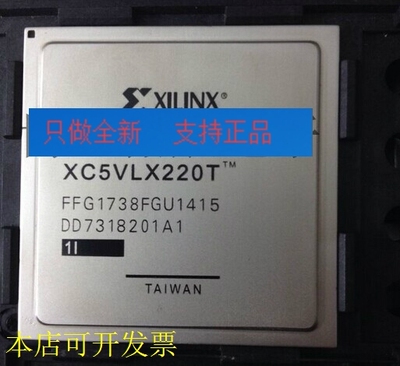 现货全新正品XC5VLX220T-3FFG1738IXC5VLX220T-3FFG1738C嵌入式