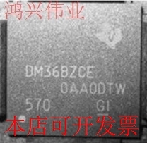 全新DM368ZCE TMS320DM368ZCE原装现货