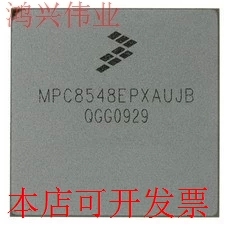 原装 MPC8548EPXAUJB BGA 现货库存 欢迎咨询
