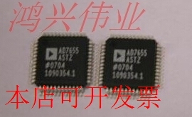 AD7655ASTZ 全新原装正品现货