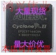 EP2C5T144C8N 全新原装正品现货