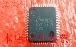 DS90C241QVS 全新原装正品现货