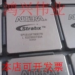 EP1S25F780C7L 正品嵌入式处理器芯片原装现货