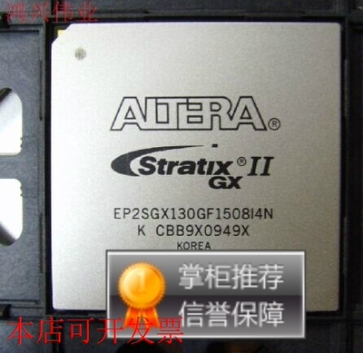现货全新正品EP2SGX130GF1508I4N EP2SGX130GF1508I4嵌入式FPGA