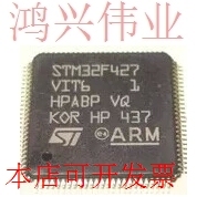 STM32F427VIT6 STM32F427ZIT6 STM32F427VGT6 STM32F427IGT6现货