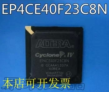 现货全新正品EP4CE40F23C8NEP4CE40F23C8嵌入式FPGA即拍即发现货
