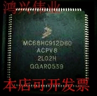 全新MC912D60ACPV8 MC912D60ACPVE8 MC912D60XC912D60ACPV现货原