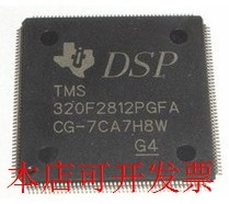 TMS320F2812PGFA  全新原装 欢迎询问原装现货
