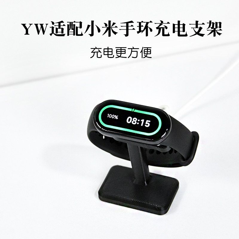 手表手环充电支架小磁吸支架nfc充电座底桌面架家适用于米10/9