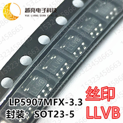 LP5907MFX-3.3/-1.8/-2.5/-1.2/3.0 丝印LLVB/LLUB/LN7B/LLZB