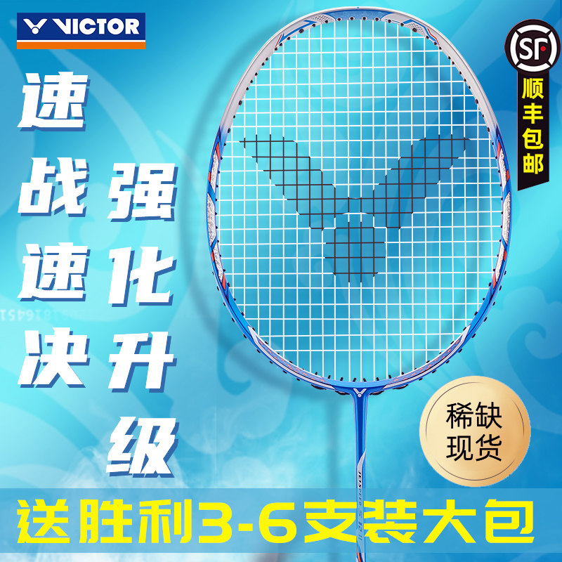 JETSPEED S 12 II 极速12II JS-12II JS12二代 极速12二代 JS12II - 中羽在线