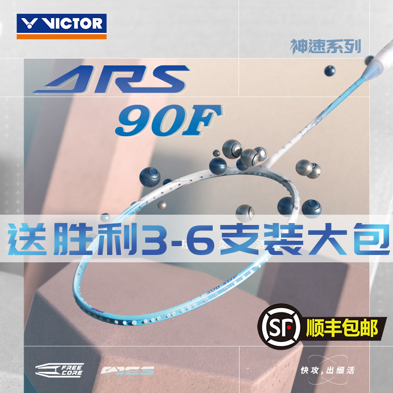 AURASPEED 77F 神速77F AURASPEED77F ARS77F - 中羽在线