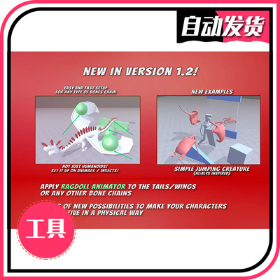Ragdoll Animator 1.2.4 - U3D人形布娃娃动画工具